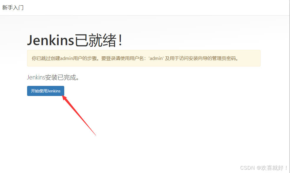 【Linux】最新版Jenkins+Gitee+Maven安装教程，阅读一文实现自动化部署_jenkins gitee-CSDN博客