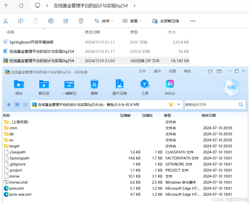 Java计算机毕业设计在线基金管理平台的设计与实现(开题程序论文) Csdn博客