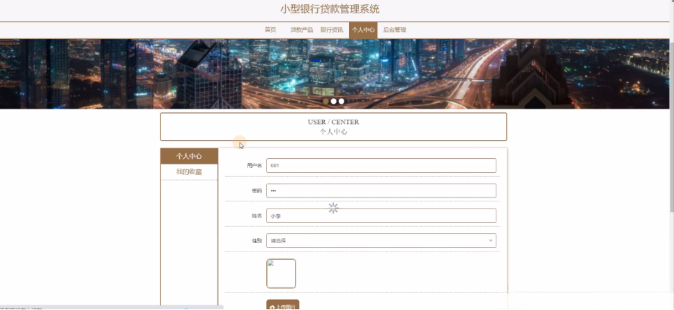 java/jsp/ssm小型银行贷款管理系统的设计与实现【2024年毕设】-CSDN博客