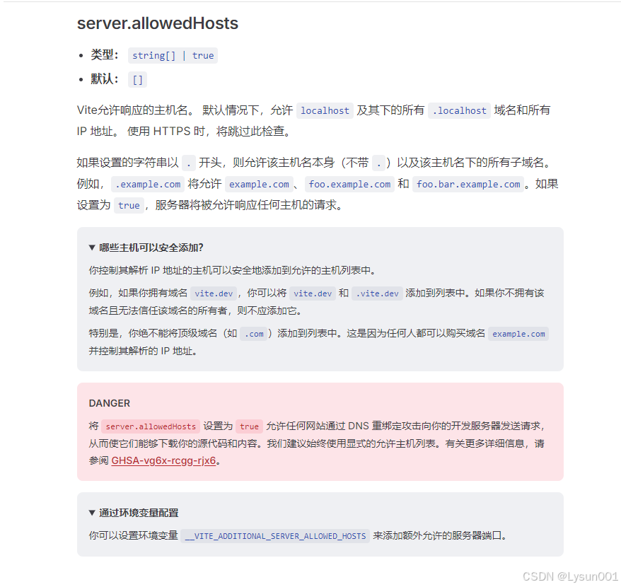 This host (“xxx“) is not allowed. To allow this host, add “xxx“ to `server.allowedHosts` in vite ...