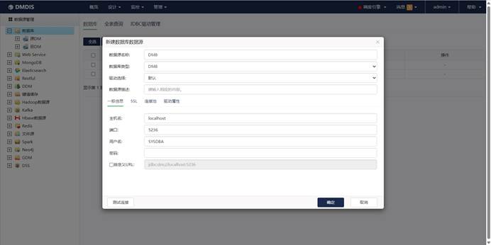 DMDIS部署实操学习项目文档_dmdjdk-CSDN博客