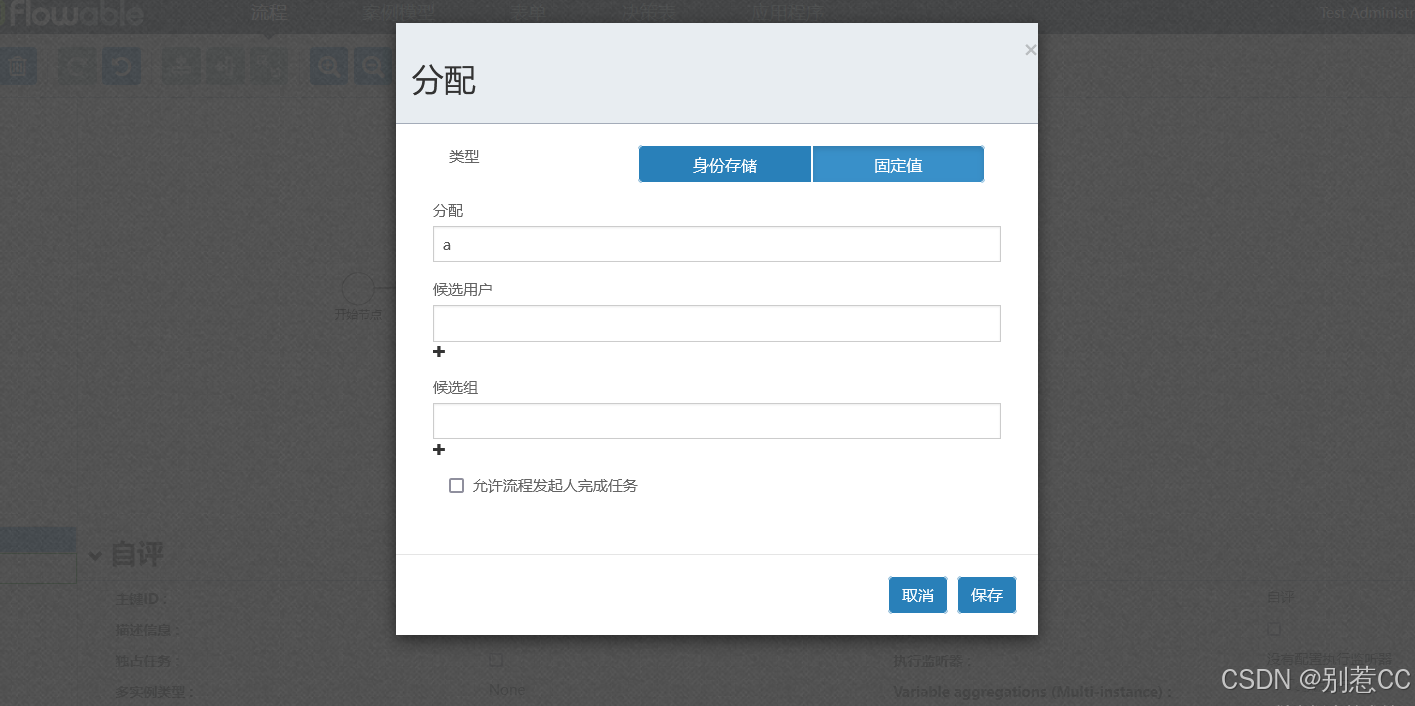 SpringBoot整合Flowable【03】- 通过Flowable-UI体验一个简单流程-CSDN博客