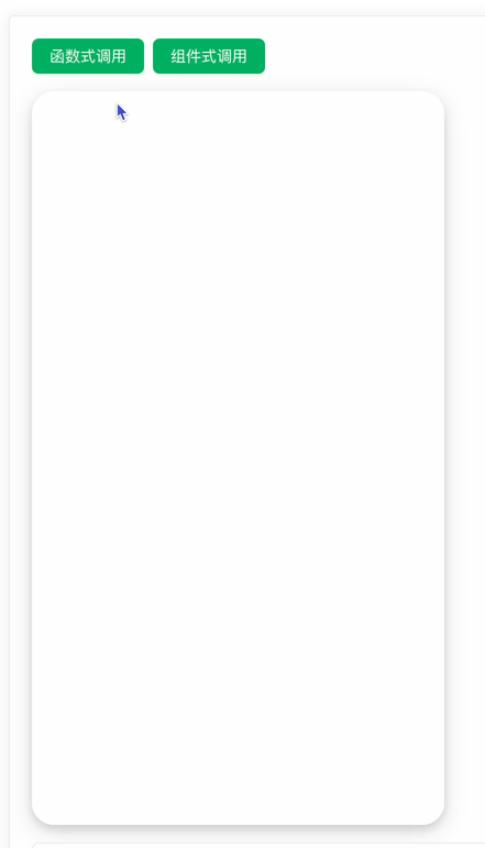 Vue3实现函数调用组件显示实践vue3 函数调用组件 Csdn博客