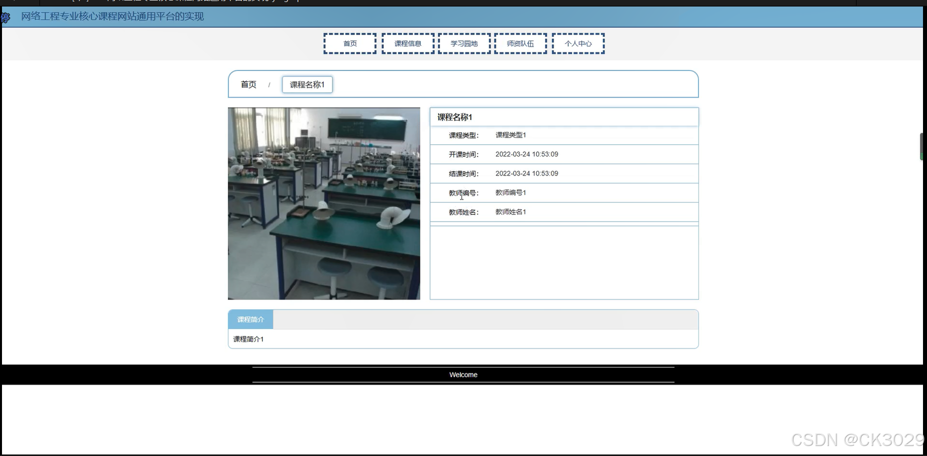 SSM网络工程专业核心课程网站通用平台的实现5j2og 前后台联动-CSDN博客