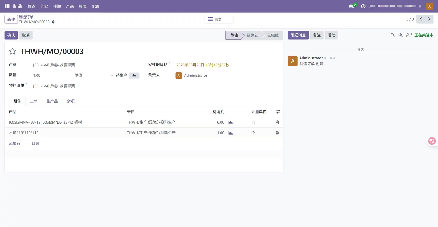 免费开源MES系统来袭，让你的制造成本直线下降！_开发eam系统-CSDN博客