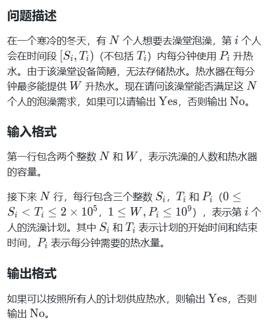 【算没法竞赛刷题日记】差分-CSDN博客