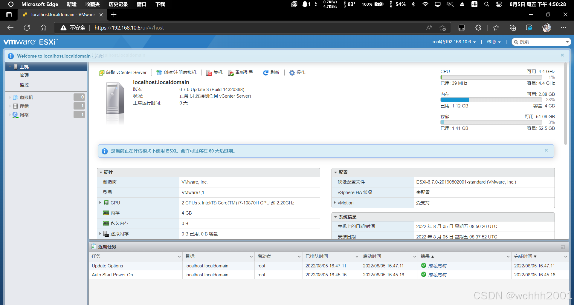 vmwareVsphere搭建过程_vmware vsphere-CSDN博客