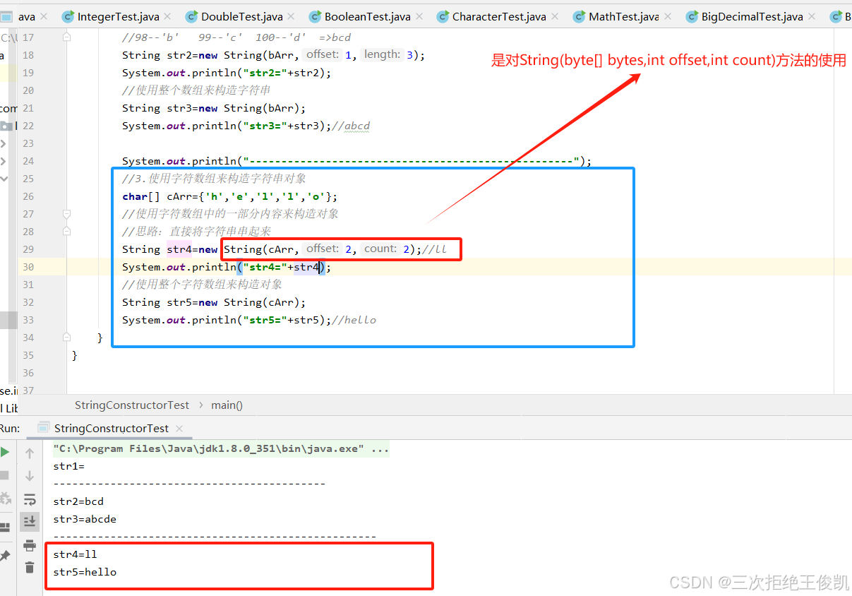 java求职学习day09-CSDN博客