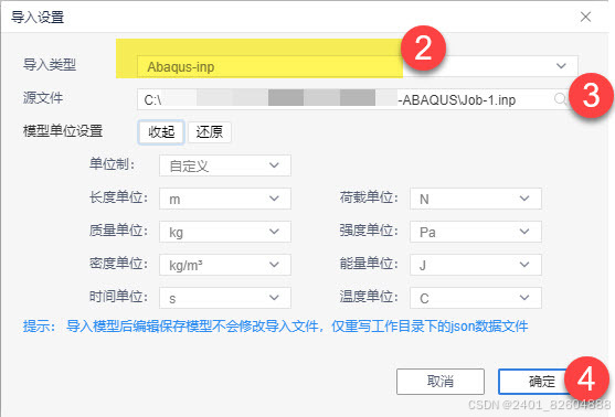 【接口篇】PkpmCAE＜--＞ABAQUS应用指南_pkpm-cae-CSDN博客