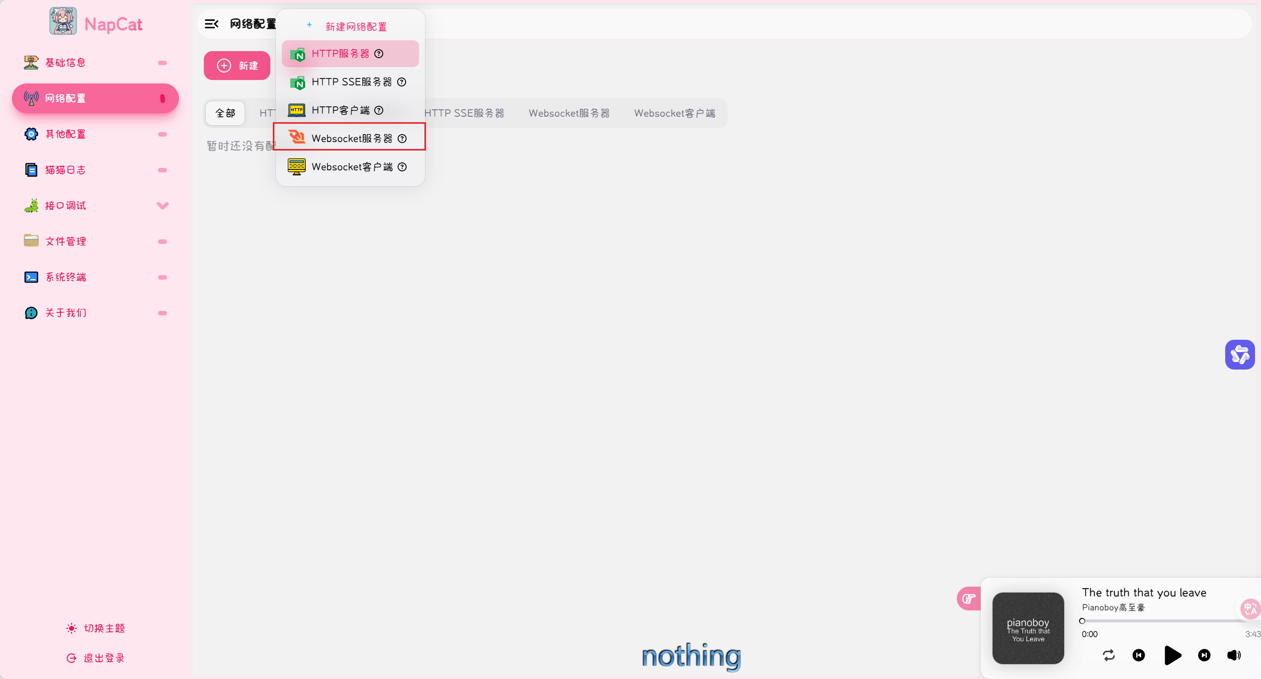 python QQ机器人系列: 从go-cqhttp到napcat(QQbot开发教程，基础向)_napcatqq-CSDN博客