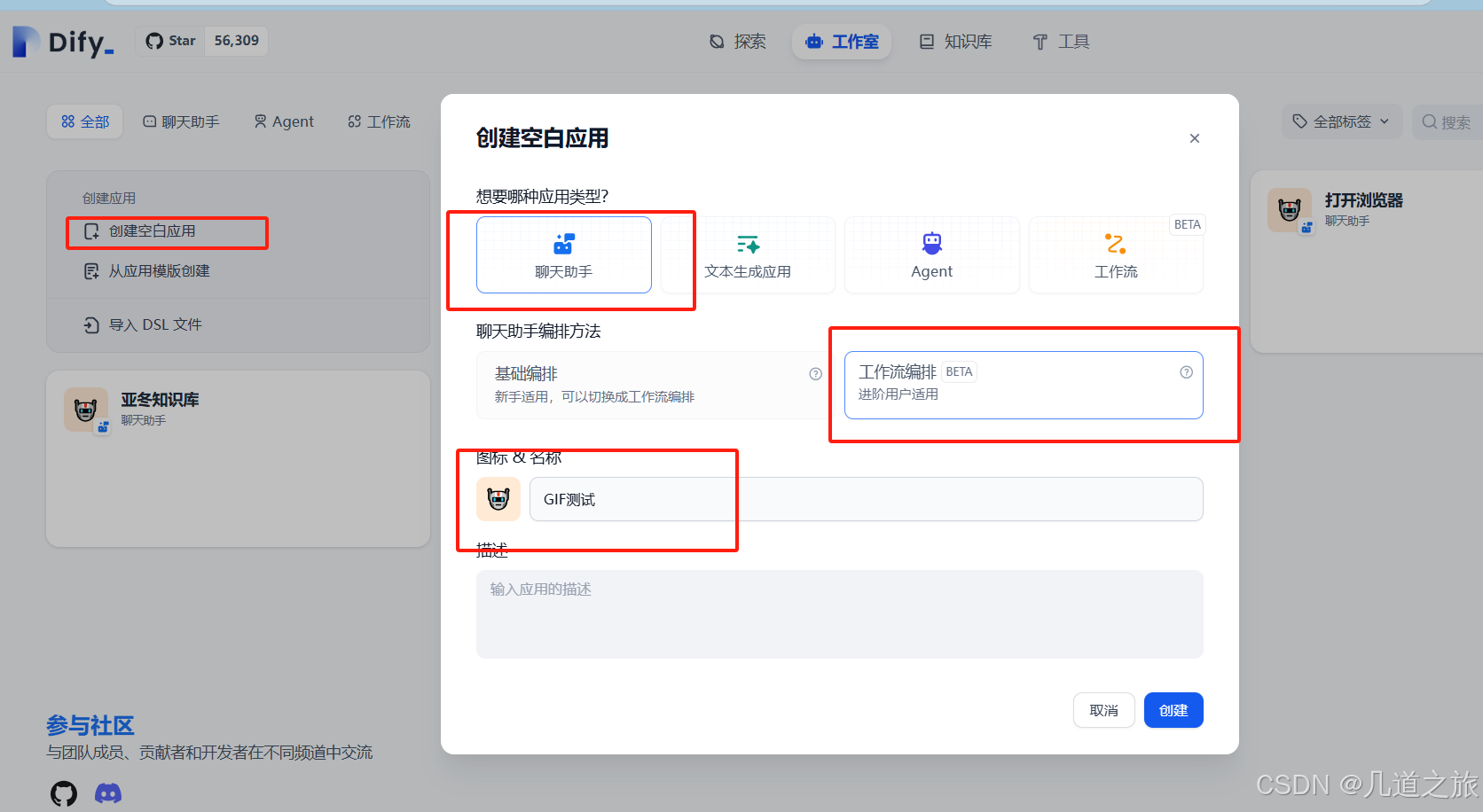 Dify进阶：dify可以展示动图吗？【不一定成功，瞎试版】_Dify与Langflow，智能体（Agent），知识库-CSDN专栏