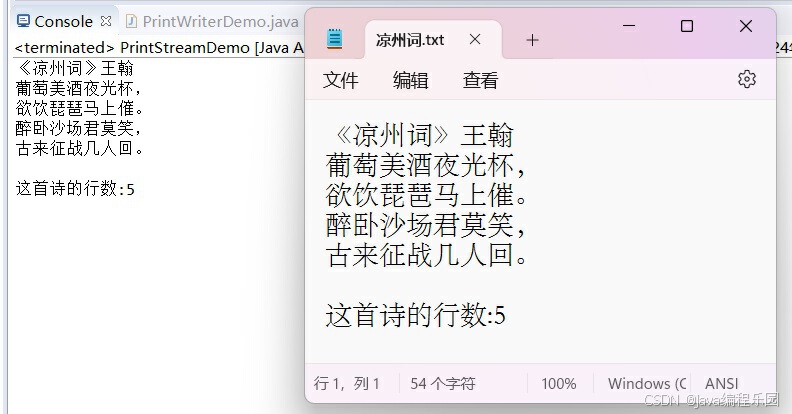 Java 输入与输出（I\O）之打印流【PrintStream】【PrintWriter】详解-CSDN博客