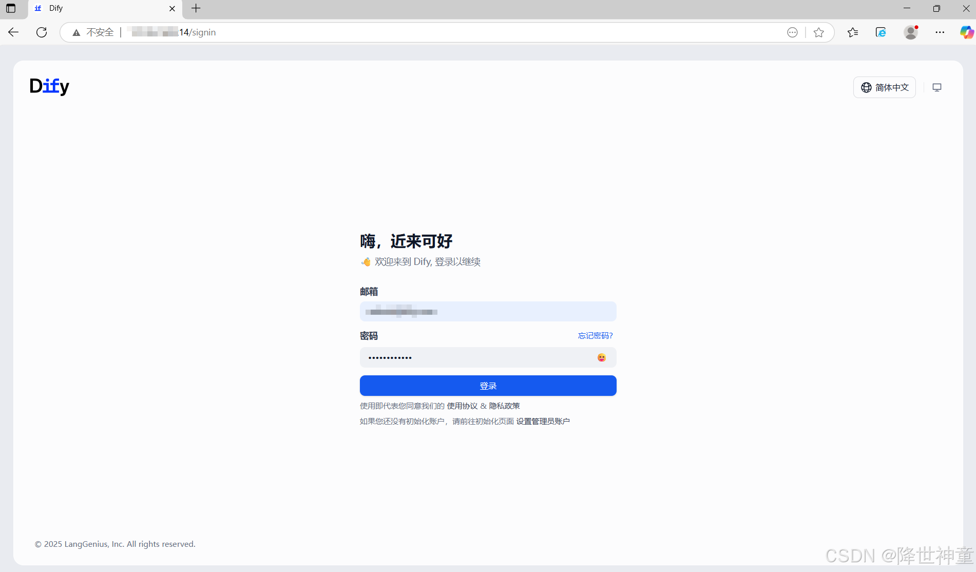 大模型实操 | 私有化部署Dify+Ollama/硅基流动+DeepSeek保姆级教程_dify 硅基流动-CSDN博客