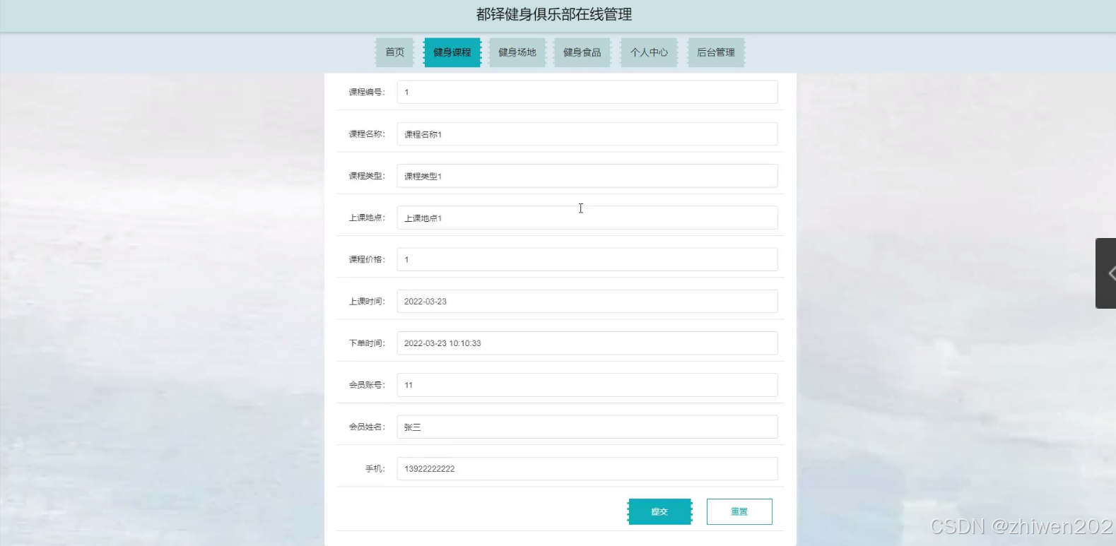 基于nodejsvue都铎健身俱乐部在线管理开题程序论文 计算机毕业设计 Csdn博客