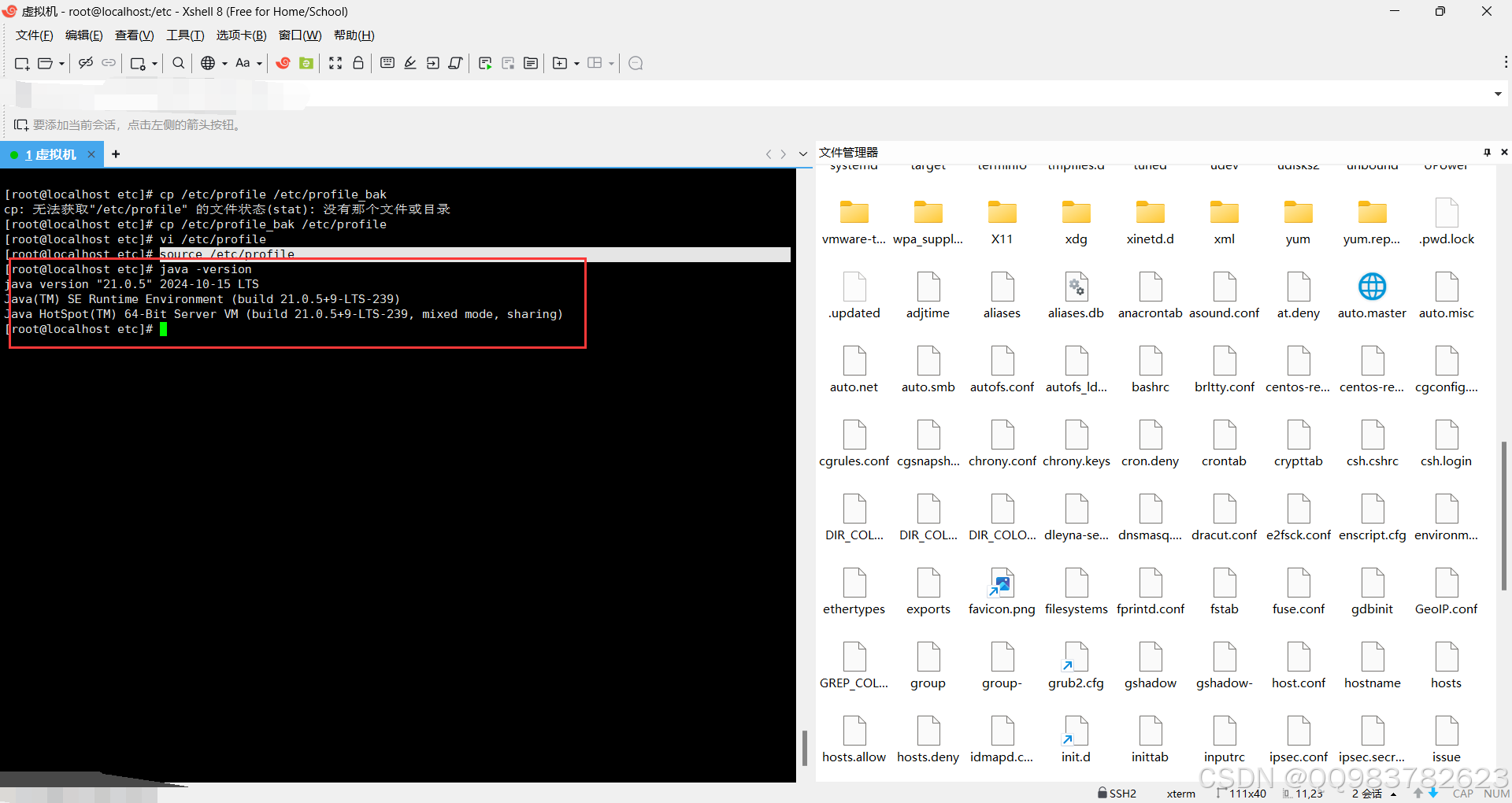 Linux中配置JDK_linux jdk备份-CSDN博客