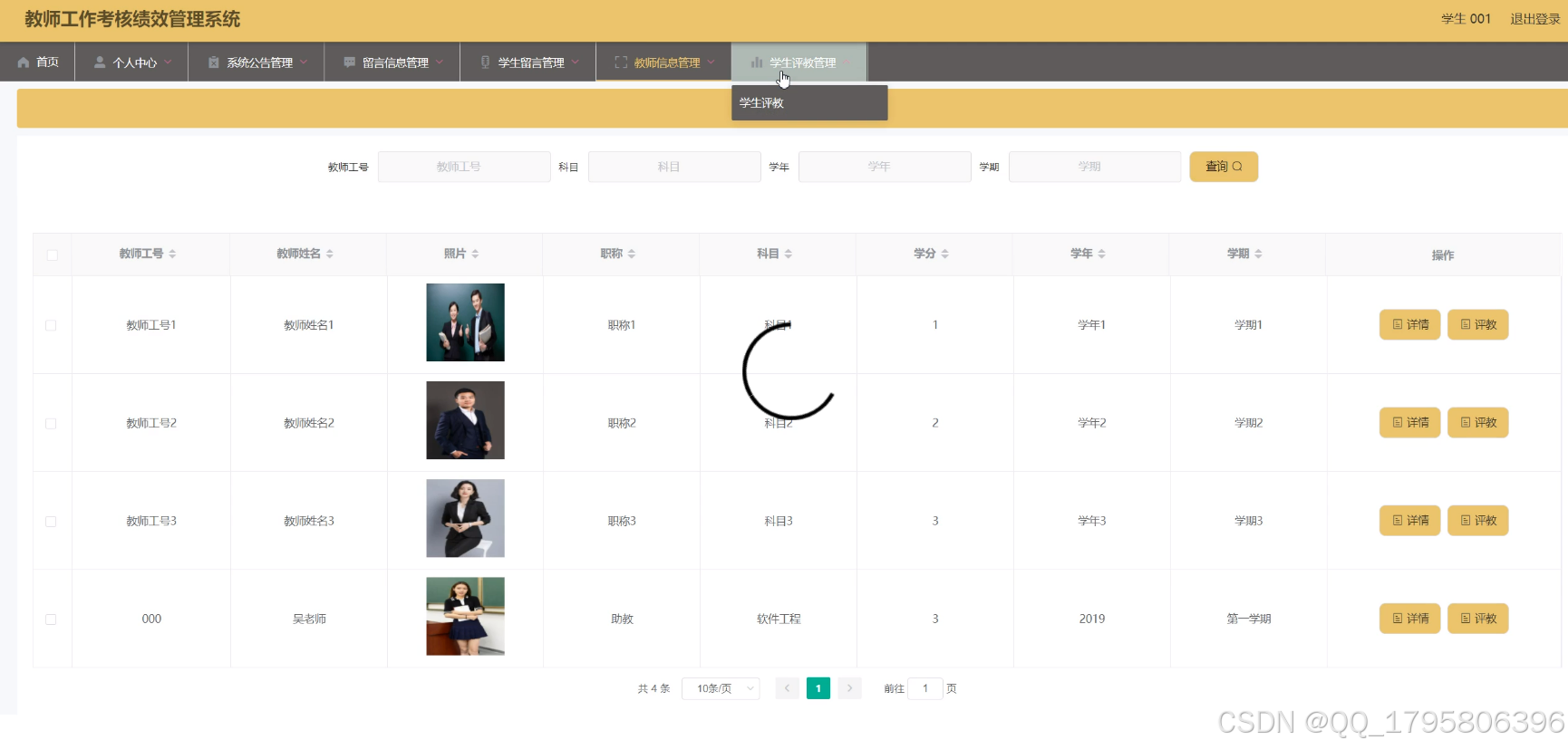 基于java+ssm+jsp+vue的教师工作考核绩效管理评教系统vue毕业设计（源码+数据库+lw+PPT+讲解视频）-CSDN博客