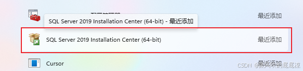 SQL Server2019安装失败总结_sql2019安装完成但失败怎么办-CSDN博客