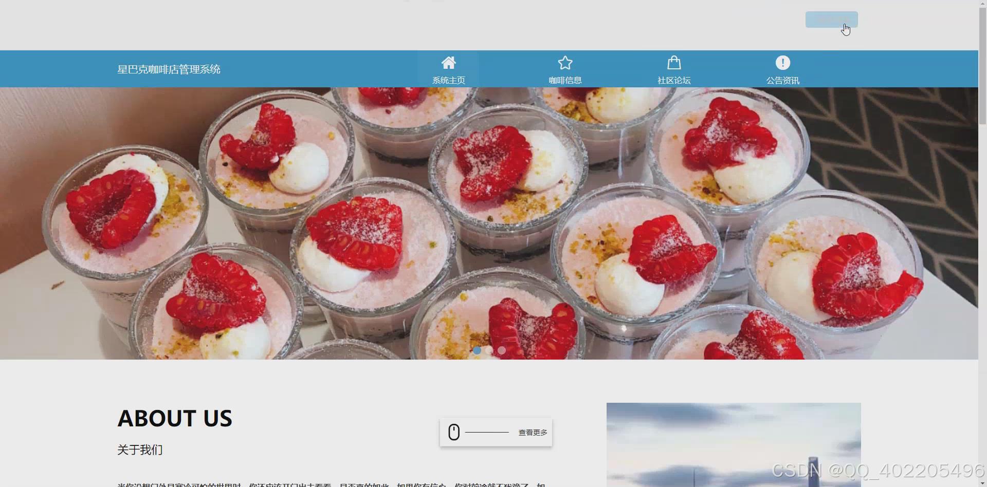 Javaweb毕业设计springbootvue星巴克咖啡店管理系统java Vue做一个星巴克小程序 Csdn博客