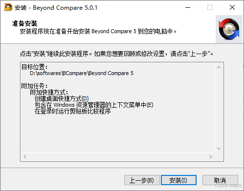 Beyond Compare下载安装使用指南_bcompare下载-CSDN博客