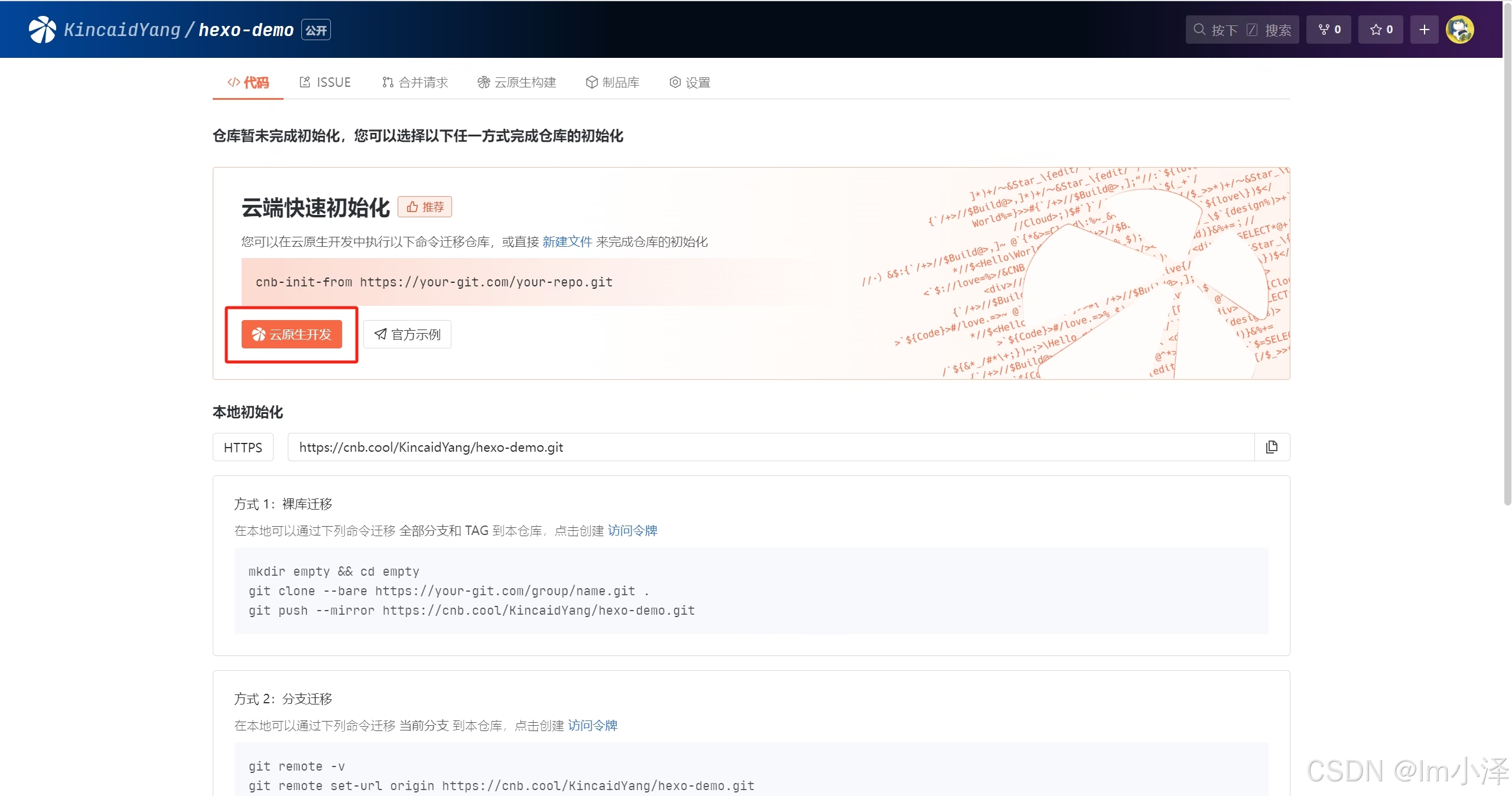 云原生构建（CNB）+腾讯云COS + Hexo 部署静态博客网站_cnb.cool-CSDN博客