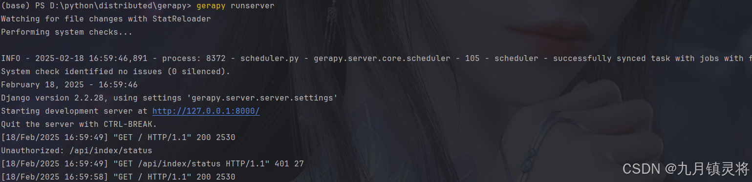 一文教你使用Gerapy与Scrapyd部署Scrapy项目，打造分布式爬虫管理平台-CSDN博客
