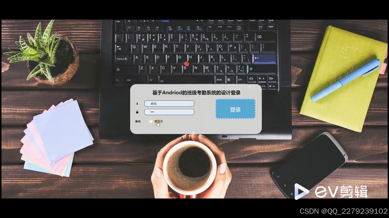 java ssm基于Android的班级课程考勤签到系统uniapp（源码+文档+运行视频+讲解视频）-CSDN博客