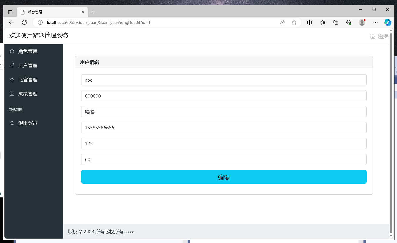 web开发，在线%体育竞赛%管理系统，基于asp.net,webform,c#,sql server数据库-CSDN博客