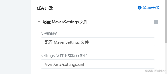云效流水线Flow部署SpringBoot项目到阿里云ECS_云效flow-CSDN博客