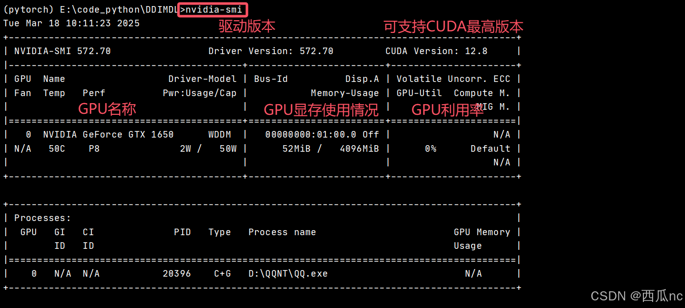 一招教你检测你的gpu状态_gpustat-CSDN博客