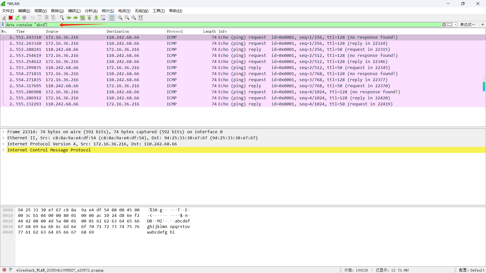 wireshark过滤器表达式的规则_wireshark抓包 tcp contains ==-CSDN博客