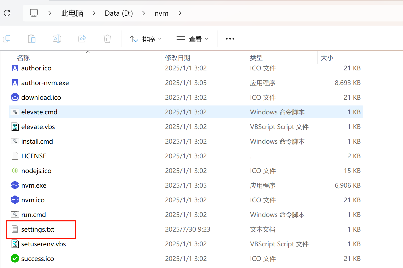 NVM安装及配置-CSDN博客