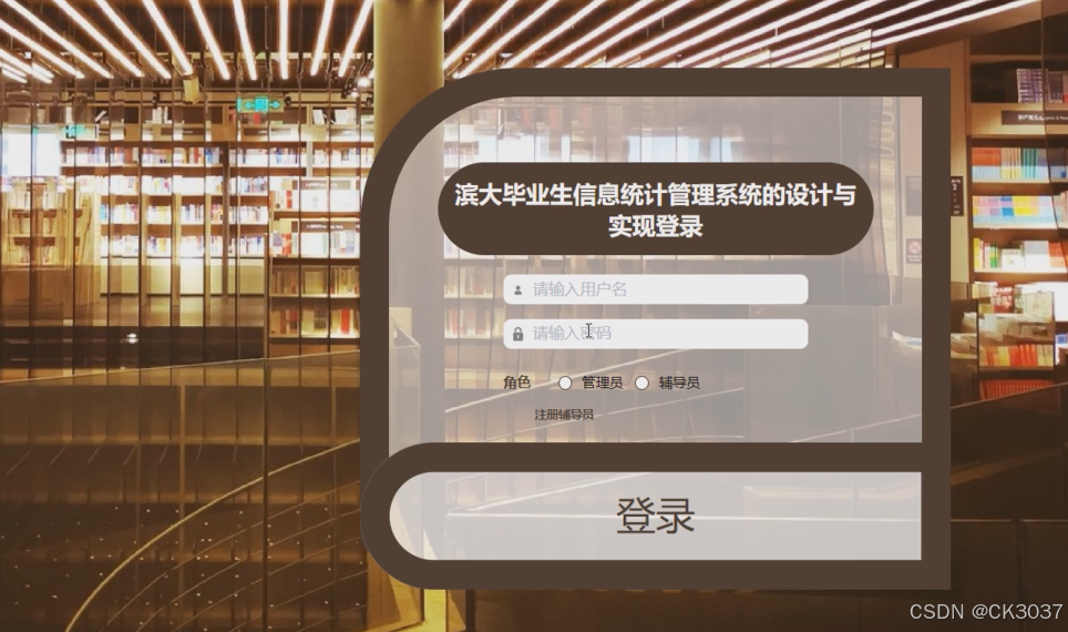 Springboot滨大毕业生信息统计管理系统的设计与实现66d5n(程序源码数据库调试部署开发环境) Csdn博客