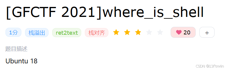 [GFCTF 2021]where_is_shell——面向小白的题解_在pop rdi;ret 指令的地址前加上ret 指令的地址-CSDN博客