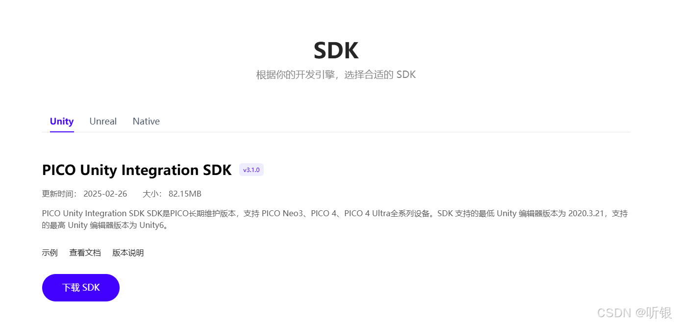 基于pico4的unity 3d项目开发与导出入门教程 Unity 打包 Pico4 Csdn博客