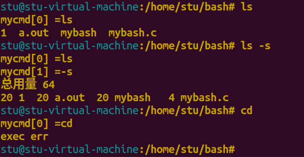 实现mybash-CSDN博客