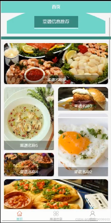 Java Ssm Springboot基于android的健康食谱菜谱系统uniapp（源码文档运行视频讲解视频） Csdn博客