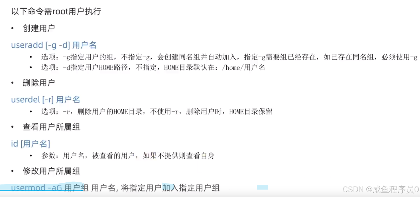 Linux_linux csdn-CSDN博客