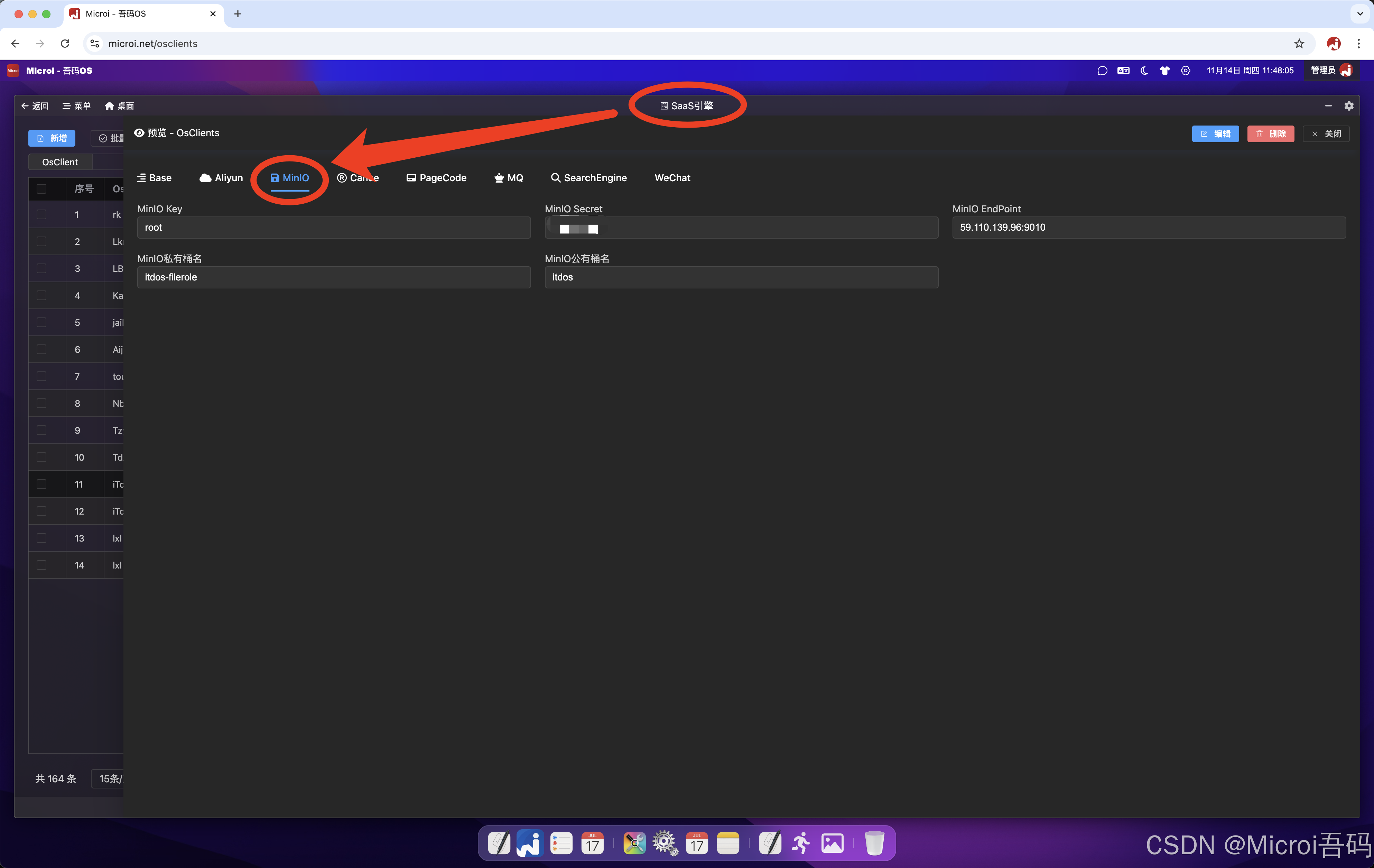 开源低代码平台-Microi吾码-分布式存储配置_microi os-CSDN博客