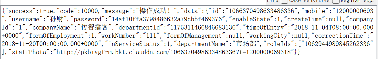 4.5 实例：iHRM 人力资源管理系统接口测试（JMeter版）-CSDN博客