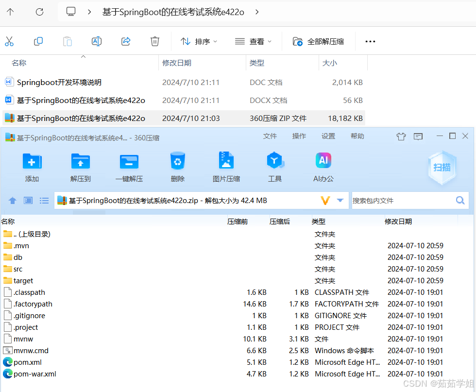 Java计算机毕业设计基于springboot的在线考试系统(开题程序论文)基于java的在线考试系统设计与实现毕业设计 Csdn博客