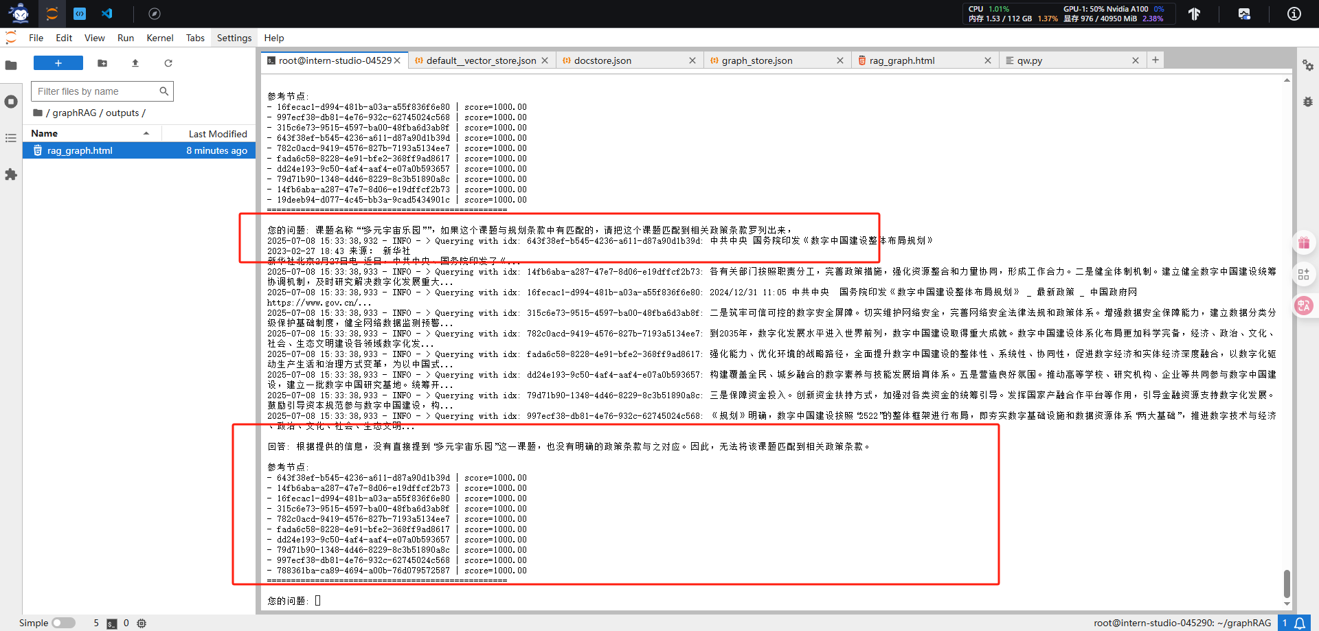 利用Llamaindex和本地pdf文档,轻松打造知识图谱Graph RAG_使用llamaindex如何读取pdf里面的图片、文本进行知识问答-CSDN博客