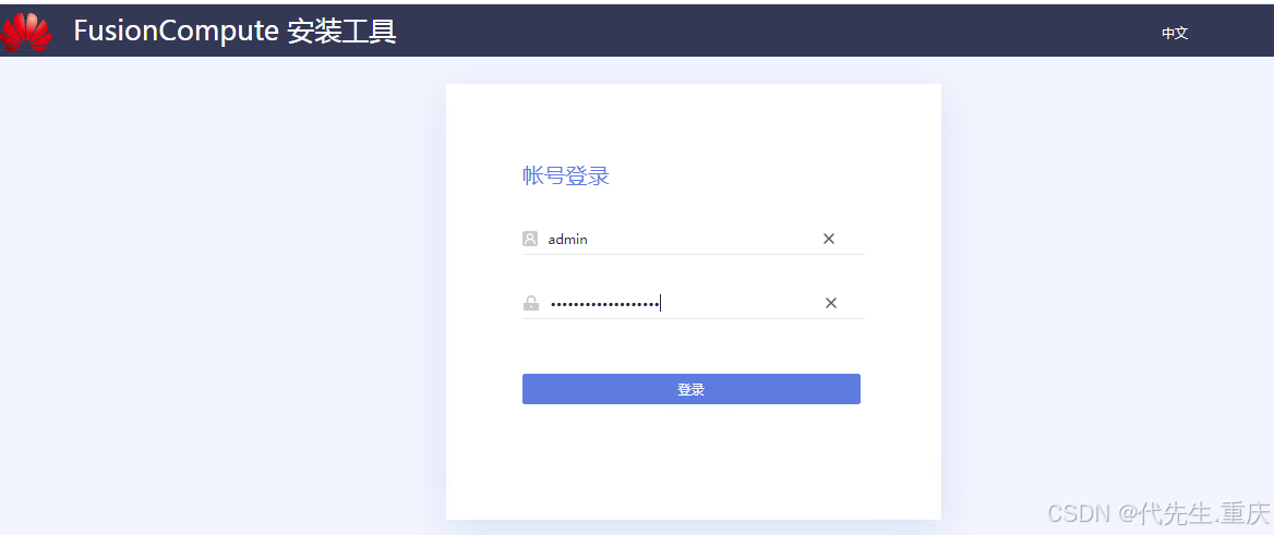 通过Web 工具部署FusionCompute 8.7.0虚拟化平台（一、部署Web安装工具和批量安装CNA）_fusioncompute web工具安装-CSDN博客