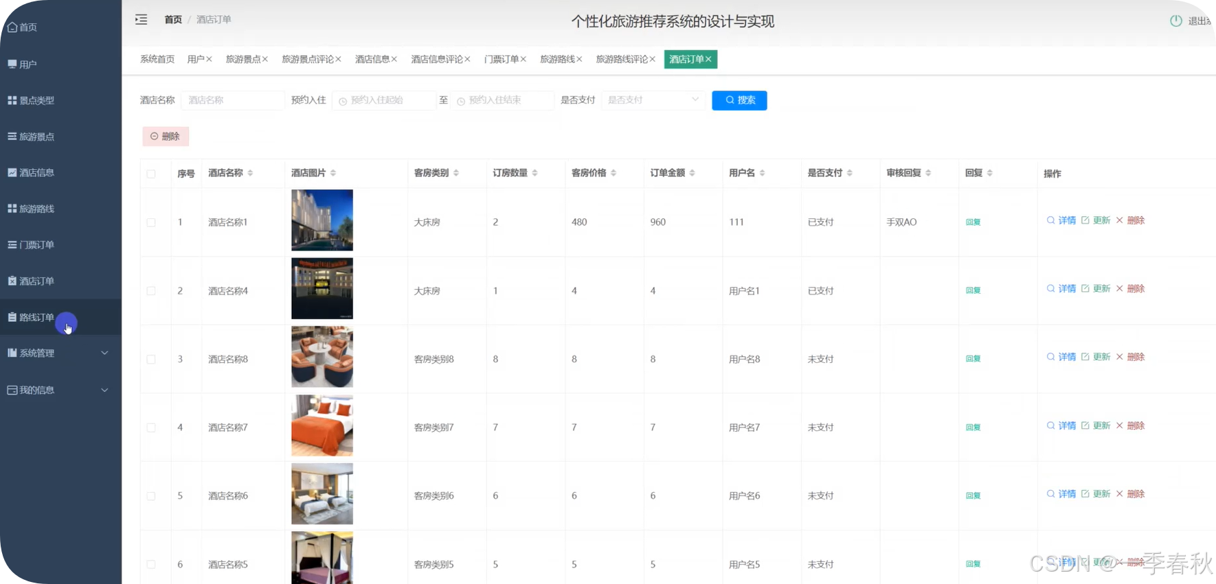 基于springbootvue个性化旅游推荐系统的设计与实现旅游个性化推荐系统怎么做 Csdn博客