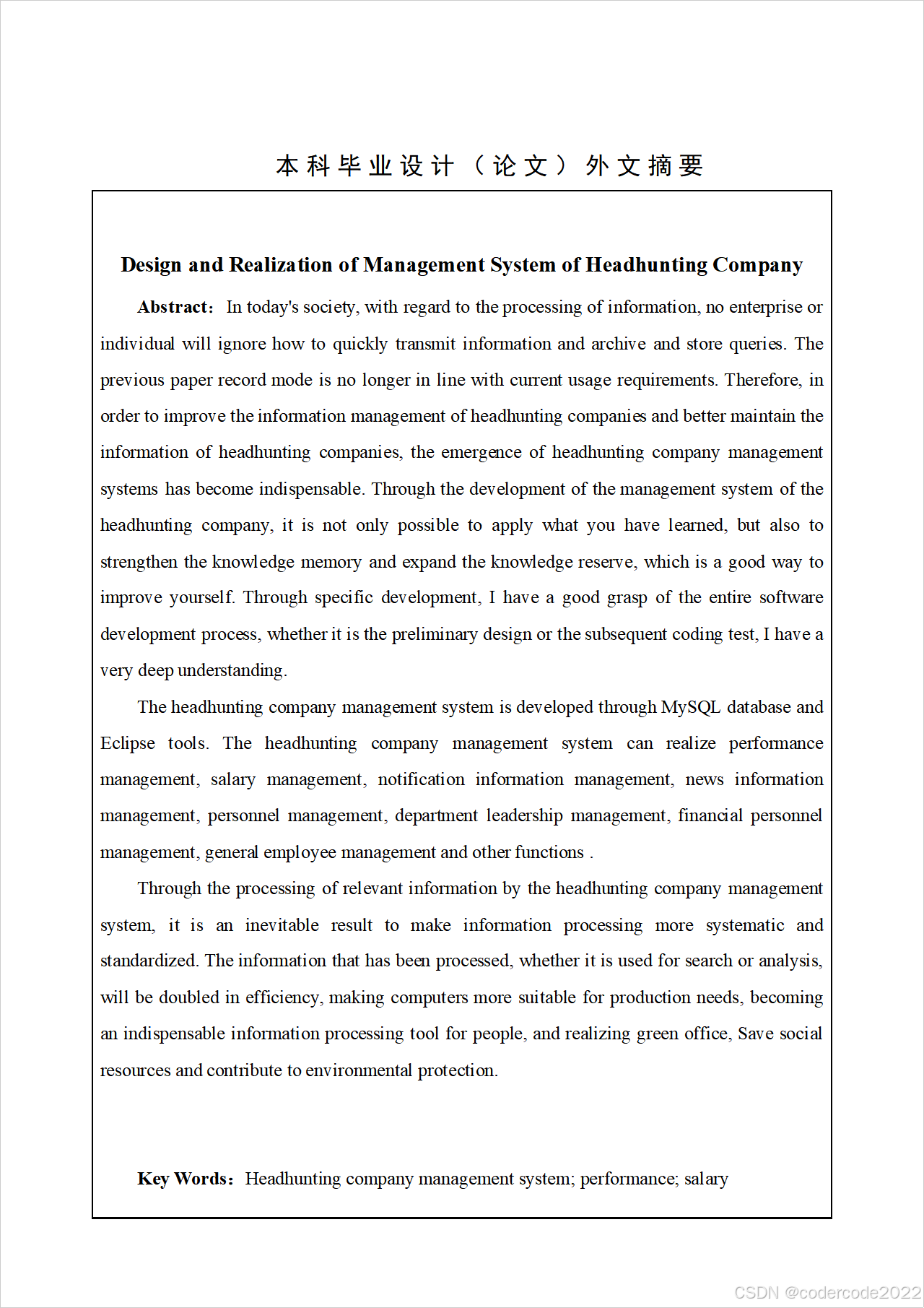 ssm基于J2EE开发的猎头公司管理系统+vue（10784）-CSDN博客