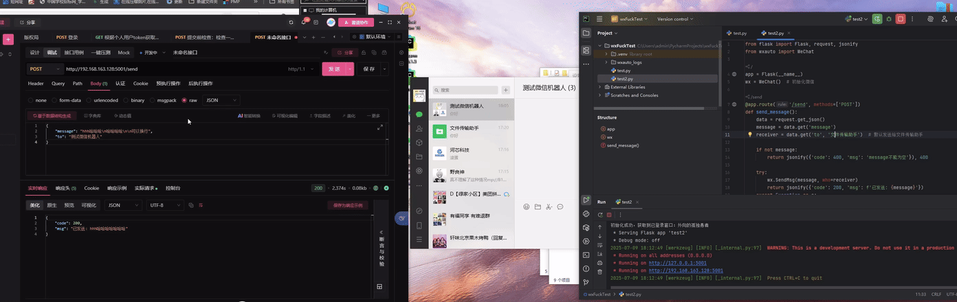 微信机器人全新解决方案：wxauto-CSDN博客