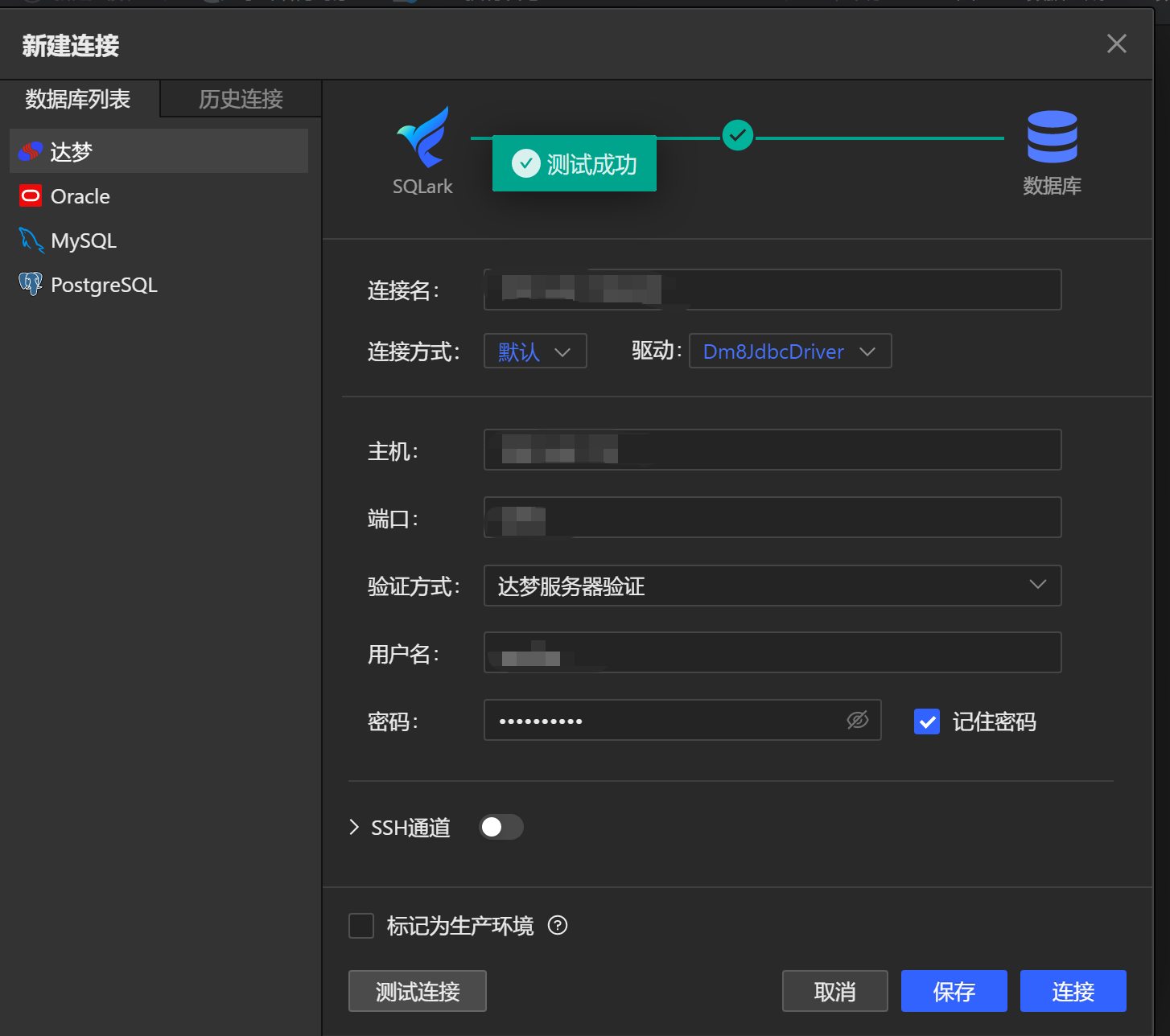 达梦数据库连接报错6001网络通信异常_达梦数据库连接6001-CSDN博客