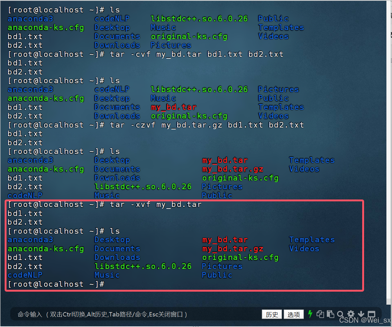 Linux：常用命令2-tar-CSDN博客