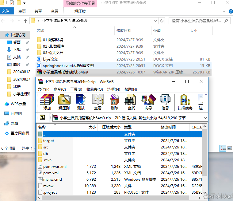 Springbootvue小学生课后托管系统【程序论文开题】计算机毕业设计计算机开发儿童托管服务系统的英文文献关键词 Csdn博客