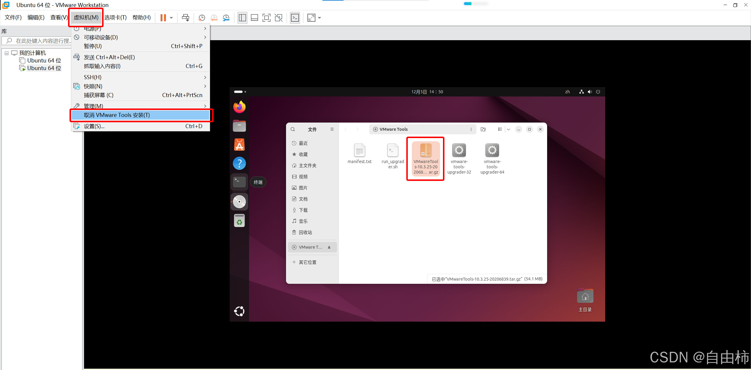 VMWare虚拟机安装Ubuntu24.04系统及其相关配置_vmware12下载ubuntu24.04-CSDN博客
