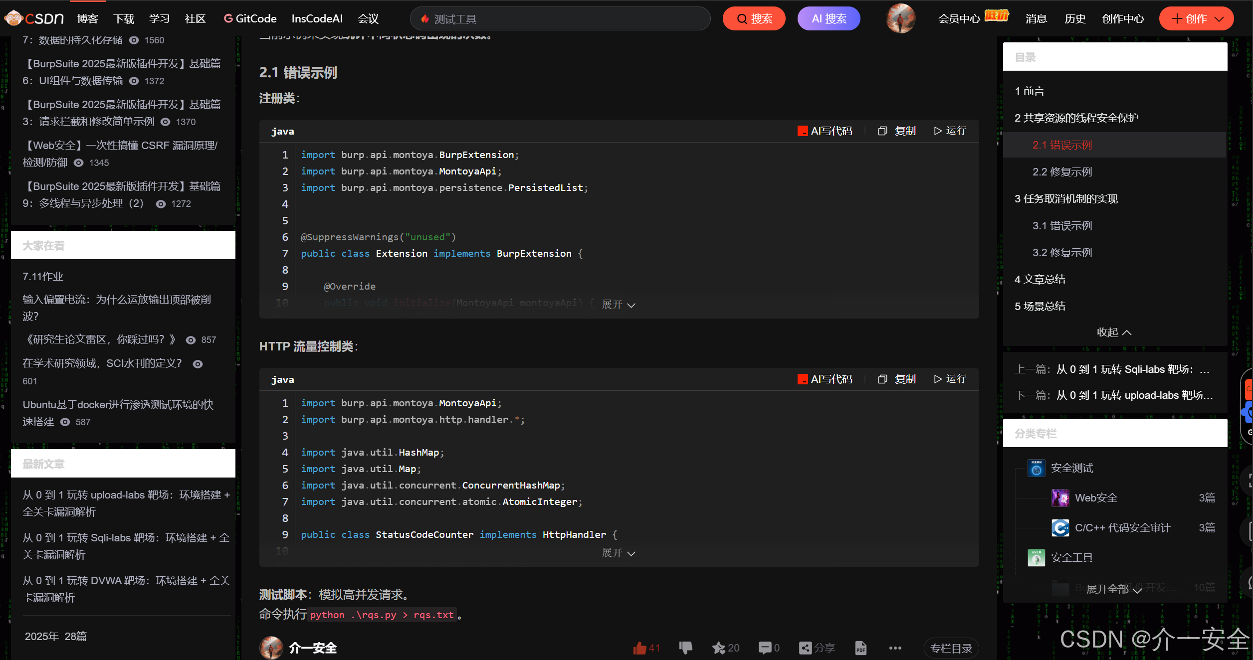浏览器自带「黑科技」：3 步让 CSDN 秒变黑色主题，效果媲美 VIP 会员_auto dark mode for web contents-CSDN博客